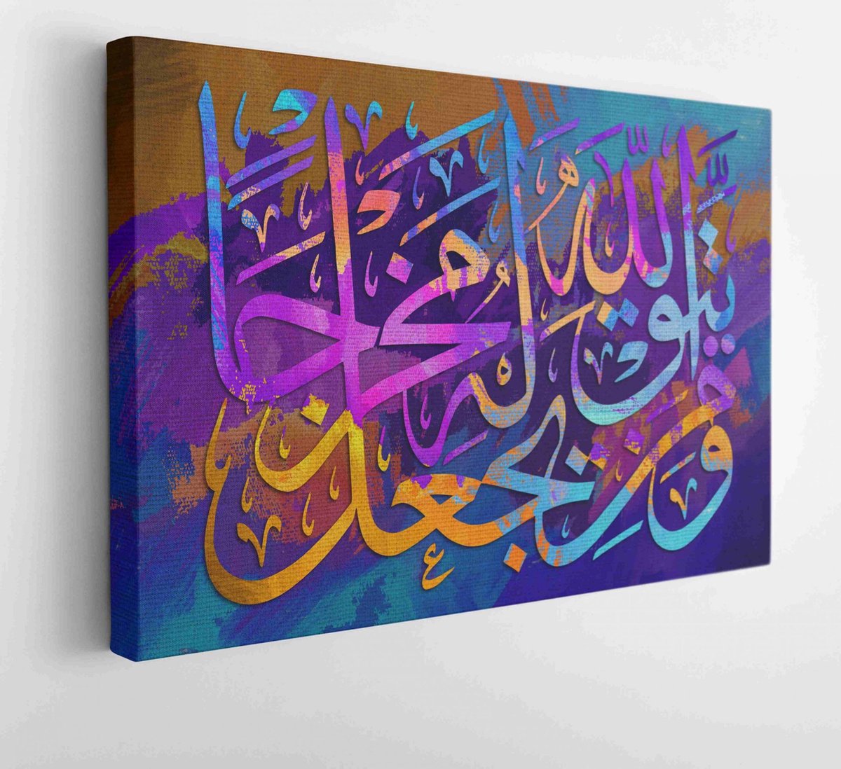 Arabische kalligrafie. vers uit de Koran. En wie god vreest en zijn ...