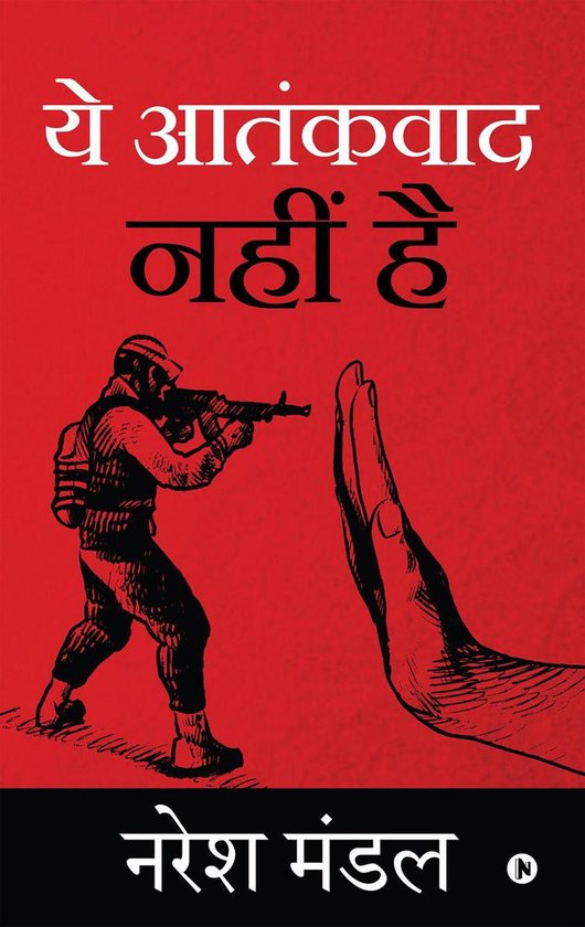 Yeh Aatankvaad Nahin Hai (ebook), Naresh Mandal | 9781646508099 ...