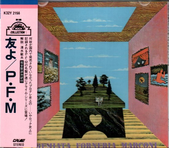 Premiata Forneria Marconi – Per Un Amico - CD, Premiata Forneria ...