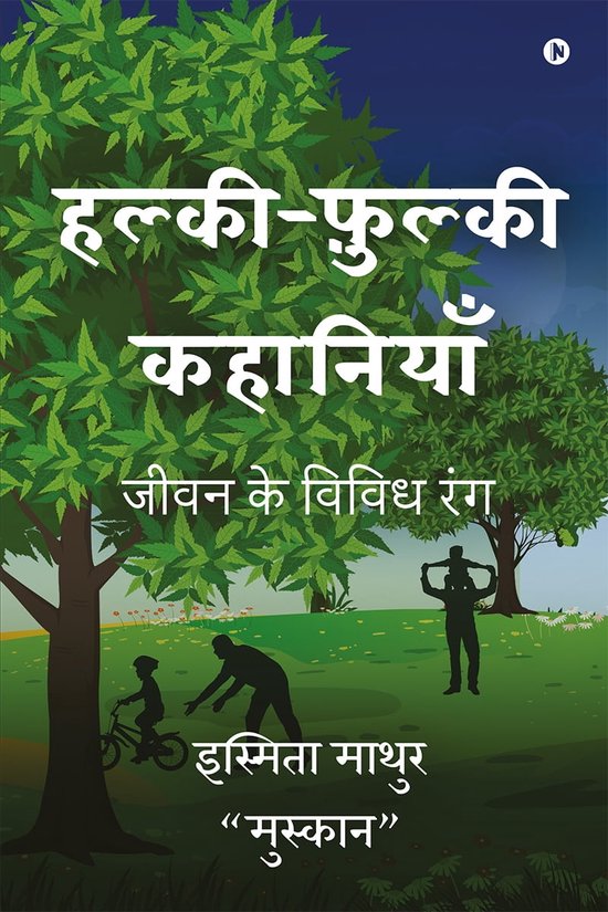 Halki Fulki Kahaniyaan/ हल्की-फुल्की कहाँनियाँ (ebook), Onbekend ...