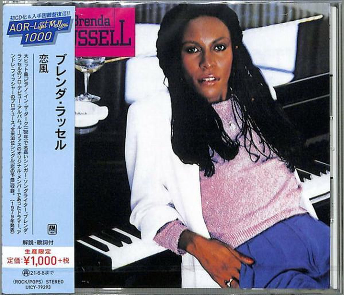 Brenda Russell - Brenda Russell (CD), Brenda Russell | CD (album ...