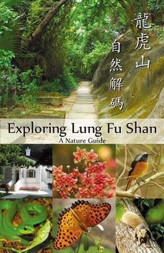 Exploring Lung Fu Shan: A Nature Guide, Lung Fu Shan Environmental ...