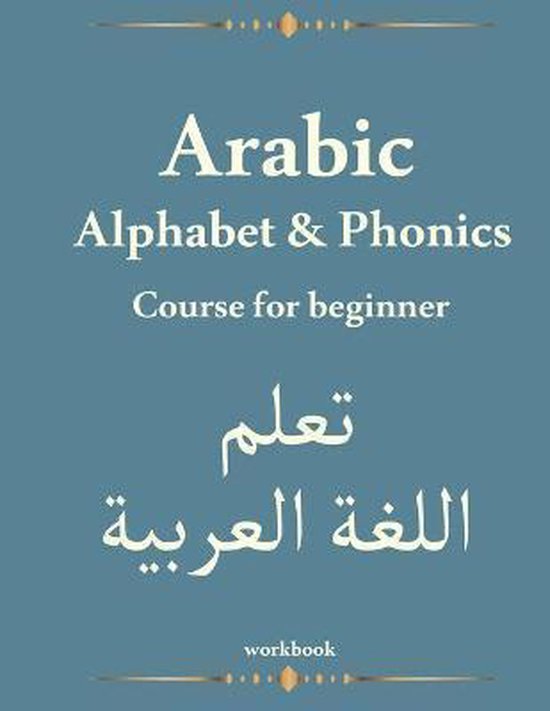 Arabic Alphabet & Phonics Course | 9798666335062 | Bami' Store (C ...
