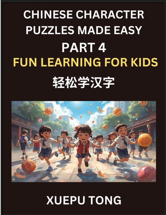 Chinese Character Puzzles Made Easy (Part 4)- Kids' Mandarin Playground ...