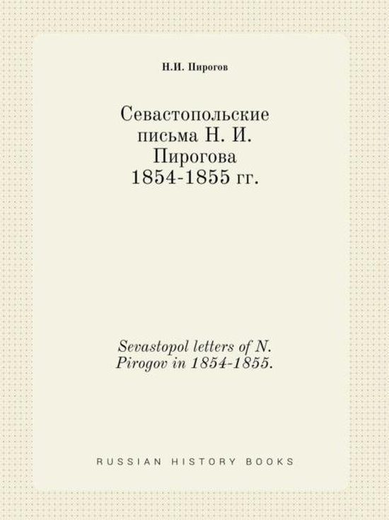 Sevastopol letters of N. Pirogov in 1854-1855., N I Pirogov ...