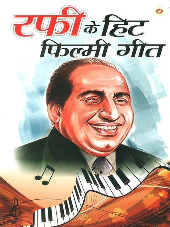Rafi Ke Hit Filmi Geet (ebook), Aarti Gandhi | 9789352786718 | Boeken ...