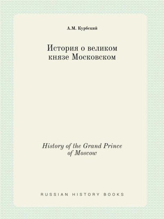History of the Grand Prince of Moscow, A M Kurbskij | 9785519386791 ...