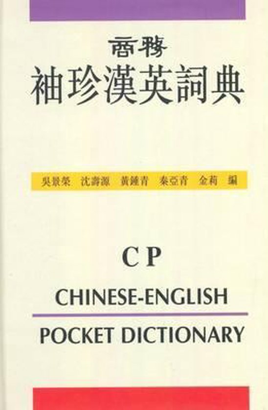 Chinese-English Pocket Dictionary | 9789620701665 | Boeken | bol.com