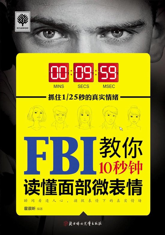 Methods of Reading Facial Micro Expressions in 10 Seconds from FBI ...