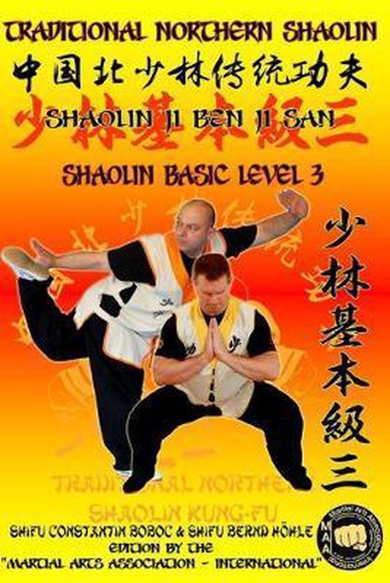 Shaolin Kung Fu Encyclopedia- Shaolin Basic Level 3, Bernd Hohle ...