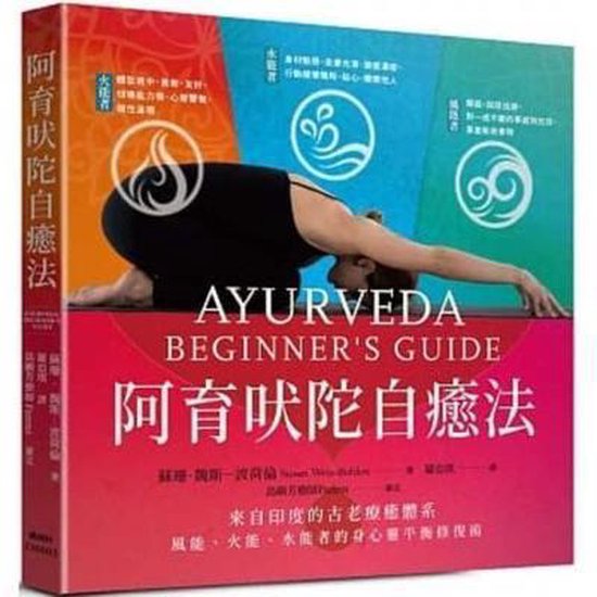 Ayurveda Beginner's Guide | 9789579501750 | Susan Weis-Bohlen | Boeken | bol.com