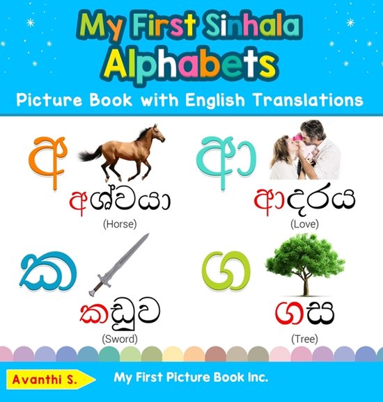 Teach & Learn Basic Sinhala Words for Children- My First Sinhala ...