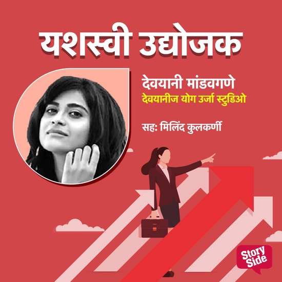 Devyanis Yog Urja Studio, Prasad Ghare | 9789355443090 | Boeken | bol