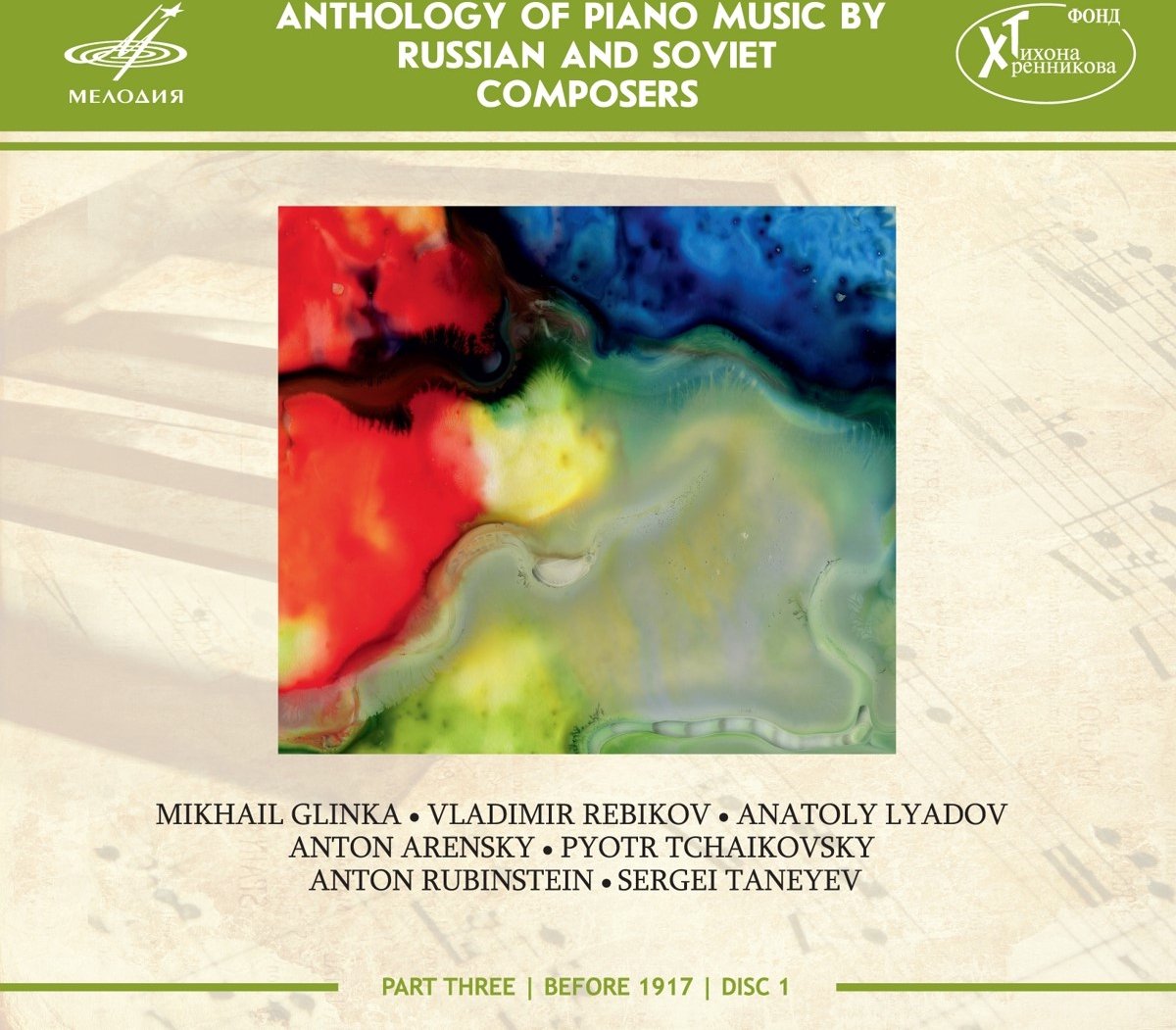 Vyacheslav Gryaznov,Alexei Chernov - Anthology Of Piano Music By ...