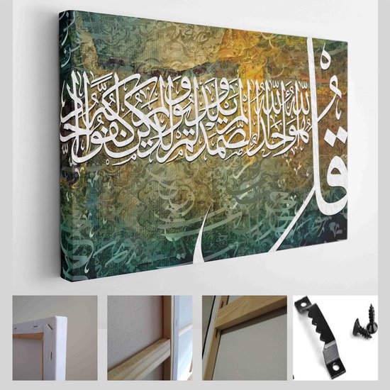 Koran kalligrafie (Qul ho Allah Ahad) van Surah Al-Ikhlas" van de Koran ...