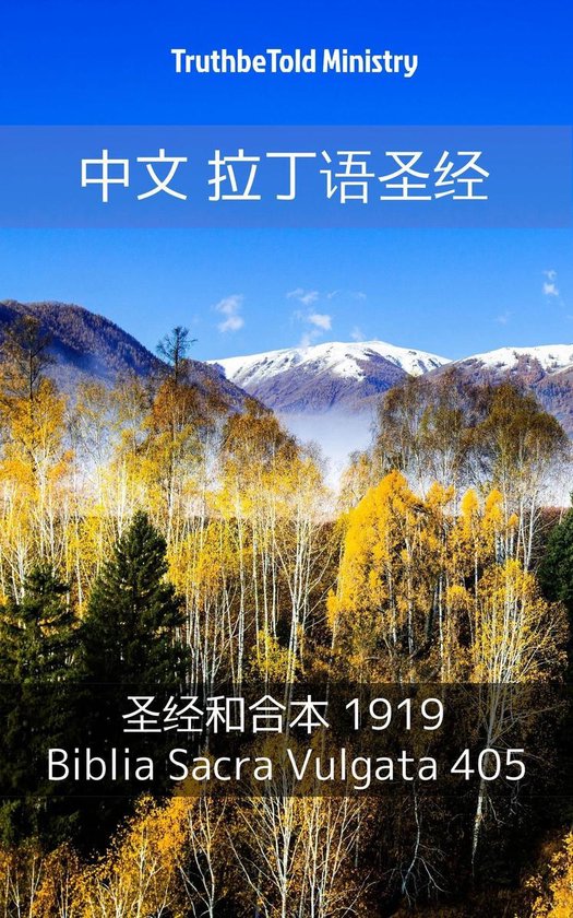 Parallel Bible Halseth 1460 - 中文 拉丁语圣经 (ebook), Truthbetold Ministry | 9788233909888 |... | bol