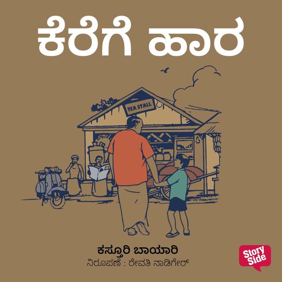 Kerege Hara, Kasturi Bayari | 9789354839641 | Boeken | bol