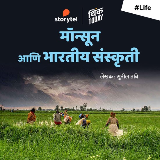 Monsoon aani Bharatiya Sanskruti, Sunil Tambe | 0408100171758 | Boeken ...