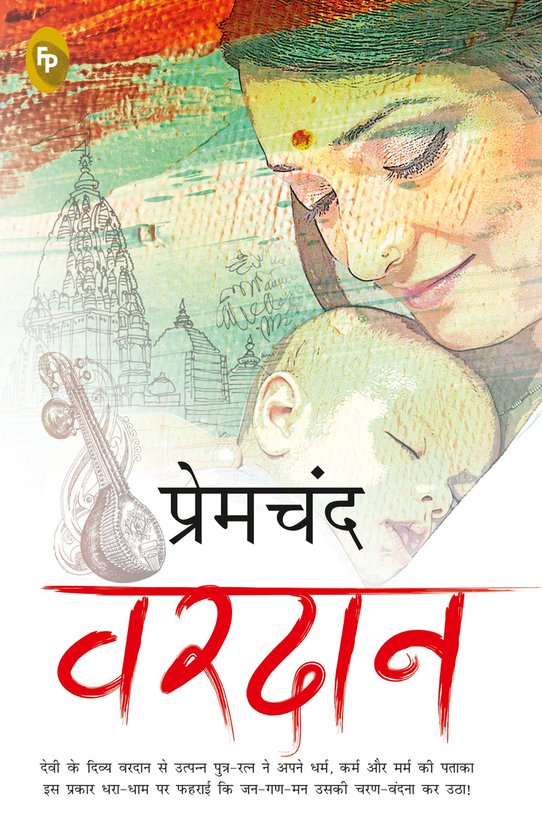 Vardaan (ebook), Munshi Premchand | 9789362145871 | Boeken | bol