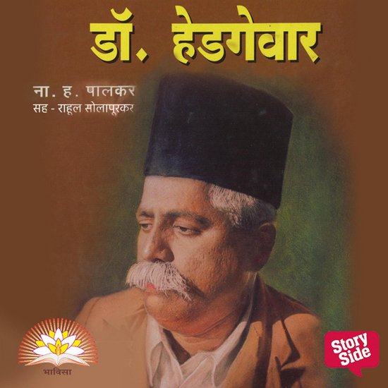 Dr Hedgewar, N H Palkar | 9789356044142 | Boeken | bol