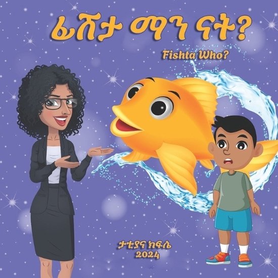 Fishta who? Amharic anababi, Tattiana T Kifile | 9798386963323 | Boeken ...