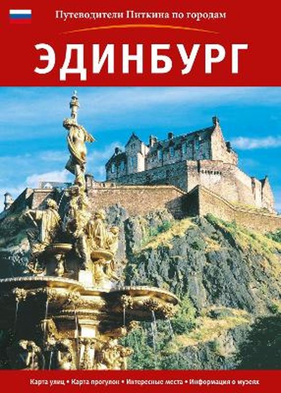 Edinburgh City Guide, Annie Bullen | 9781841652320 | Boeken | bol