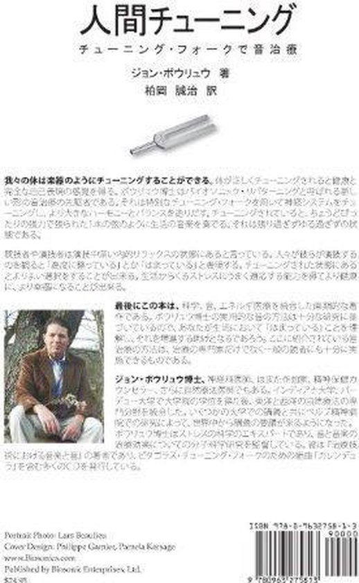 Human Tuning | 9780963275813 | John a Beaulieu | Boeken | bol