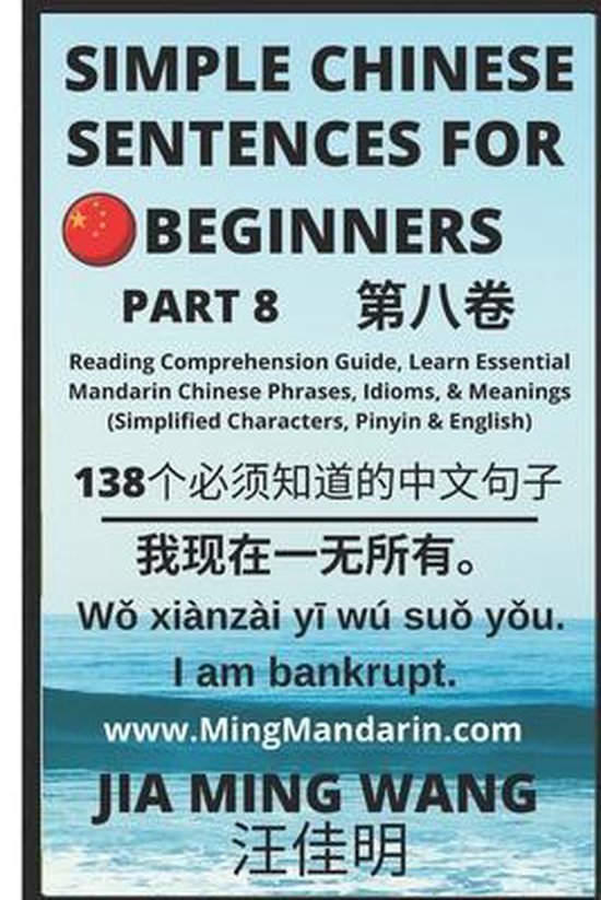 Simple Chinese Sentences for Beginners (Part 8): Reading Comprehension ...
