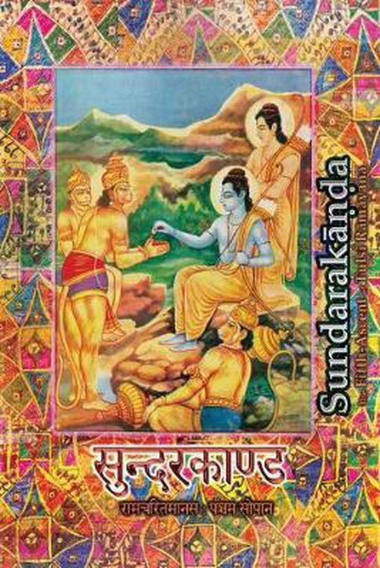 Sundarakanda, Goswami Tulsidas | 9781945739057 | Boeken | bol