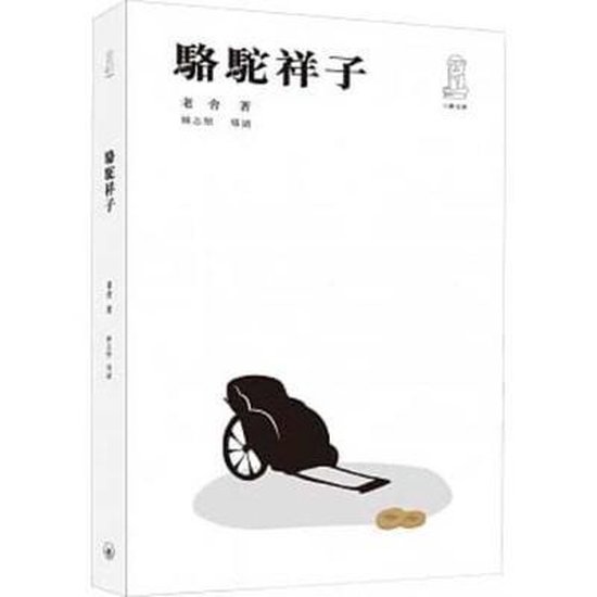 Rickshaw Boy, Lao She | 9789620445811 | Boeken | bol