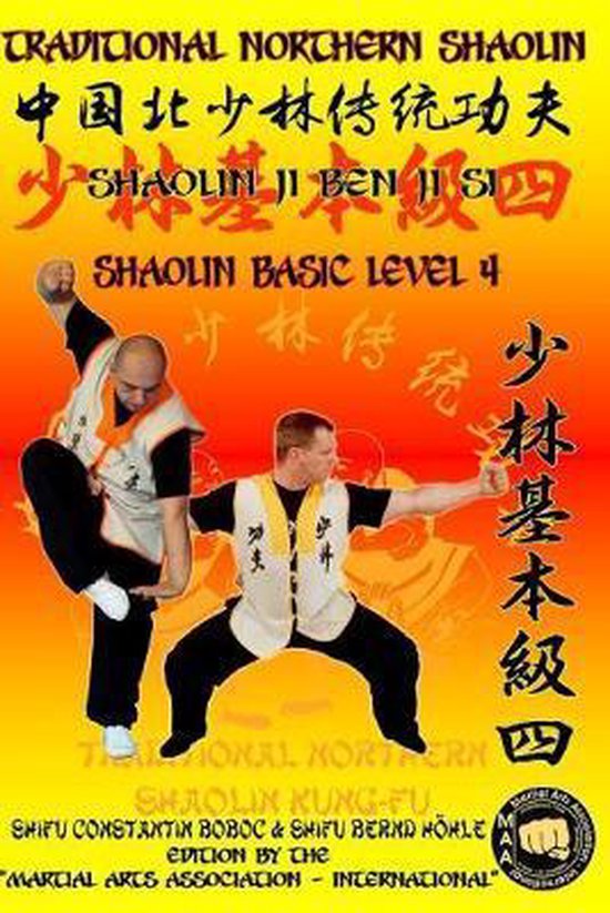 Shaolin Kung Fu Encyclopedia- Shaolin Basic Level 4, Bernd Hohle ...