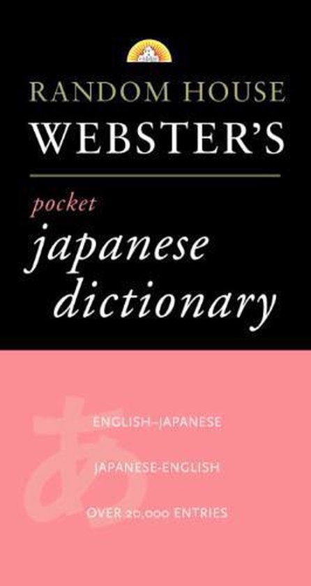 Random House Webster's Pocket Japanese Dictionary | 9780679773733 ...