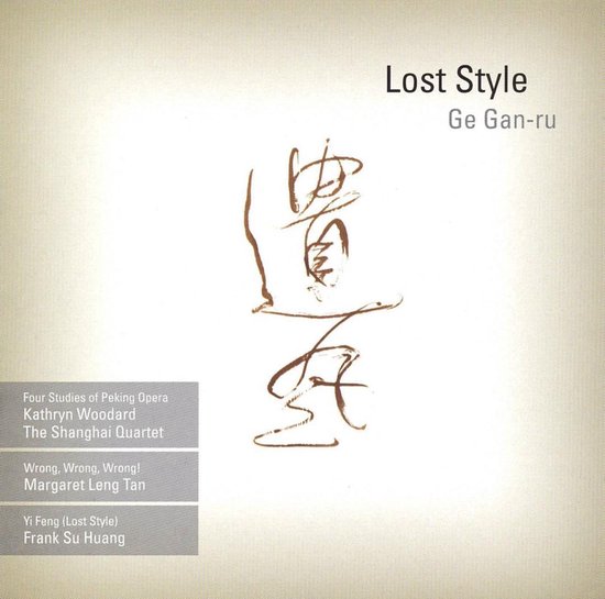 Ge Gan-Ru: Lost Style, various artists | CD (album) | Muziek | bol.com