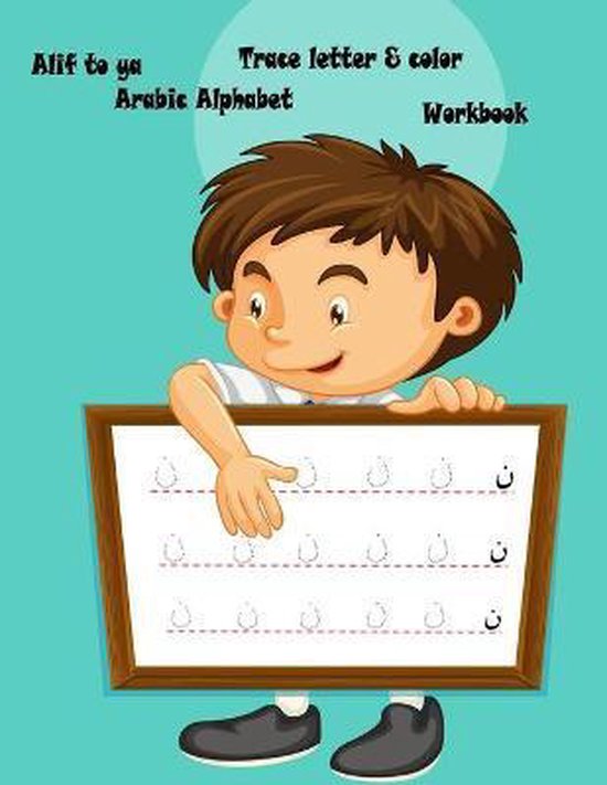 alif to ya arabic alphabet trace letters and color workbook ...