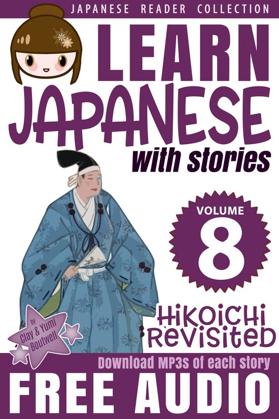 Japanese Reader Collection 8 - Hikoichi Revisited (ebook), Yumi ...
