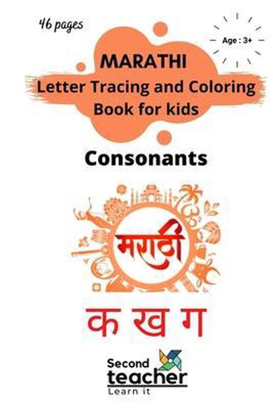 Marathi Letter Tracing and Coloring Book for Kids-Consonants(क ख ग ...
