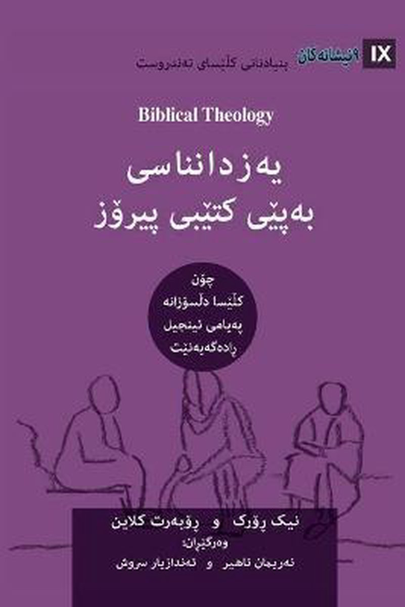 Building Healthy Churches (Kurdish)- Biblical Theology (Kurdish), Nick ...