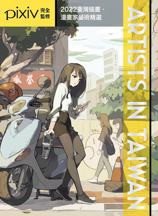 Artists in Taiwan 1 - Artists in Taiwan 2022 (ebook), Pixiv | 9789863196952 | Boeken | bol.com