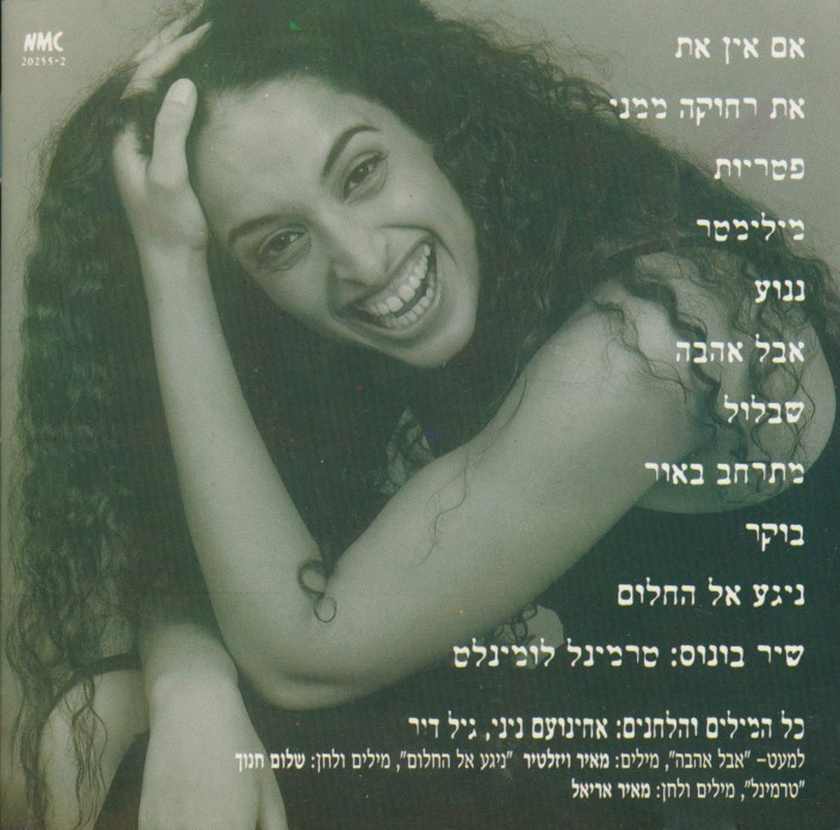 Achinoam Nini -1998-, Noa | CD (album) | Muziek | bol.com