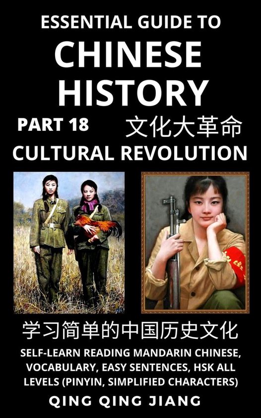 Essential Guide to Chinese History (Part 18)- The Cultural Revolution ...