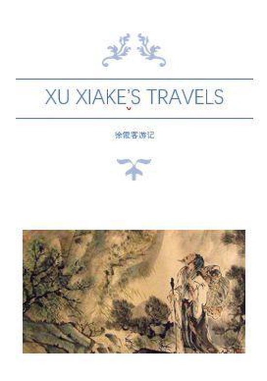 100 Books of Ancient China Classics - Xu Xiake's Travels 徐霞客游记 (ebook ...