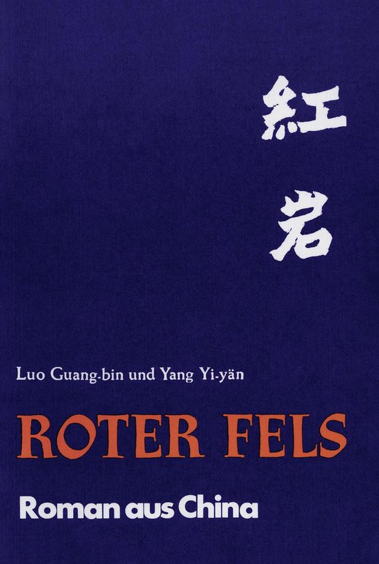 Roter Fels (ebook), Luo Guang-Bin | 9783880215306 | Boeken | bol.com