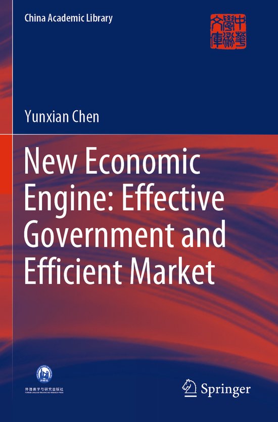 New Economic Engine Effective Government and Efficient Market, Yunxian ...