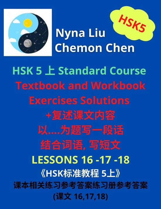 HSK 5 上 10 - HSK 5 上 Standard Course Textbook and Workbook Exercises ...