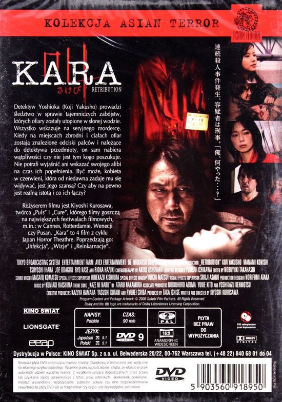 Sakebi [DVD] (Dvd), Kôji Yakusho | Dvd's | bol