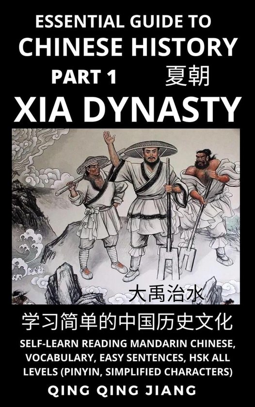 Chinese History HSK All Levels 1 - Essential Guide to Chinese History ...