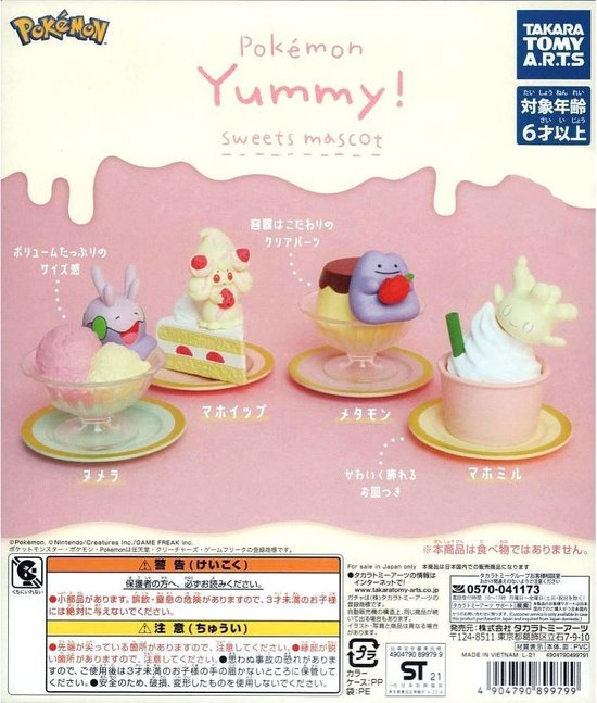 POKEMON YUMMY! SWEETS MASCOT (1pcs) (Import) | bol