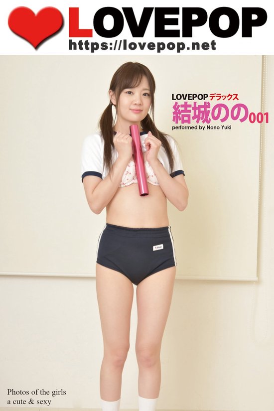 LOVEPOP Deluxe: Nono Yuki 001 (ebook), Nono Yuki | 7399171273195 | Boeken | bol