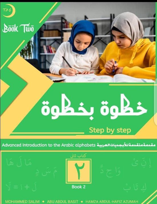 Advanced Introduction to Arabic Alphabets (ebook), Alhassan Maliba ...