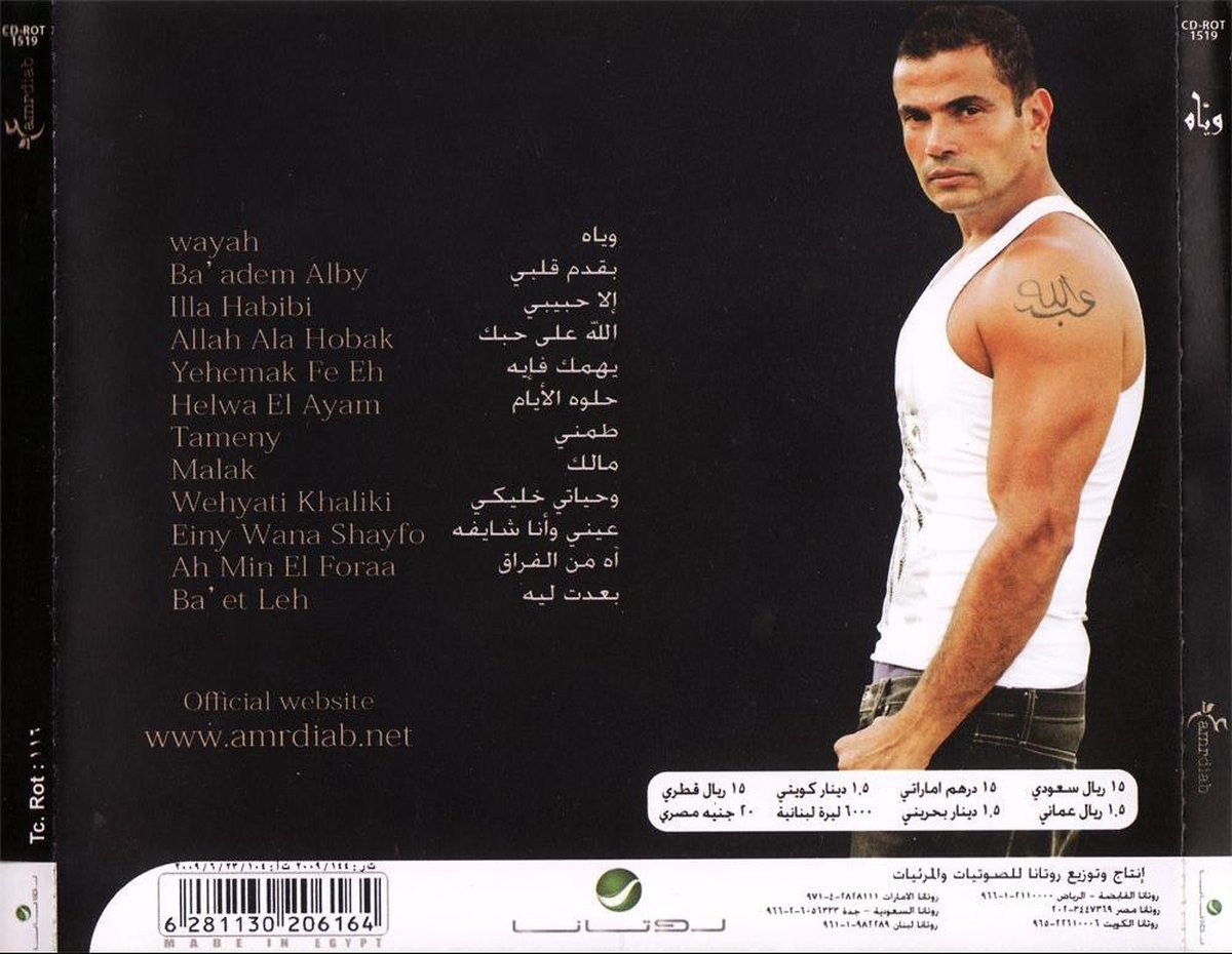 bol.com | CD Amr Diab - Wayah, Amr Diab | CD (album) | Muziek